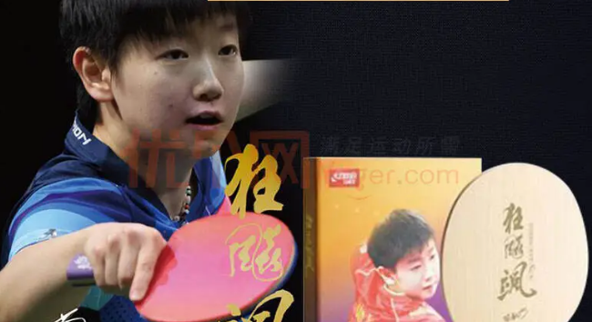 孙颖莎、王楚钦赛场大放异彩！同款神器红双喜S968/Q968，限量放送，抢到就是赚到！ - 知乎