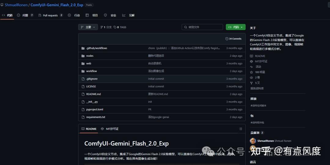【closerAI ComfyUI】太强了！Gemini Flash 2.0 Exp插件，在comfyUI也能使用多模态的功能！ - 知乎