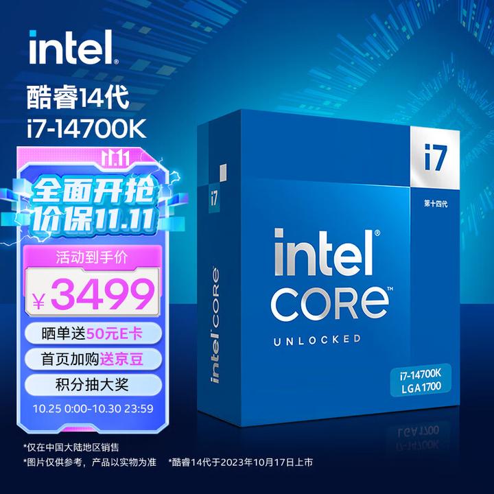 14代intel i7-14700K/14700KF装机配置方案，14700K搭配主板推荐方案