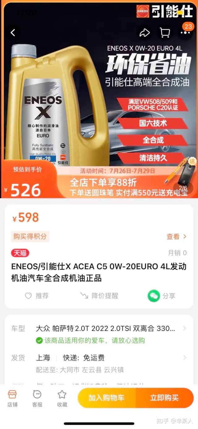 大众VW50800/50900 0W-20机油汇总 - 知乎