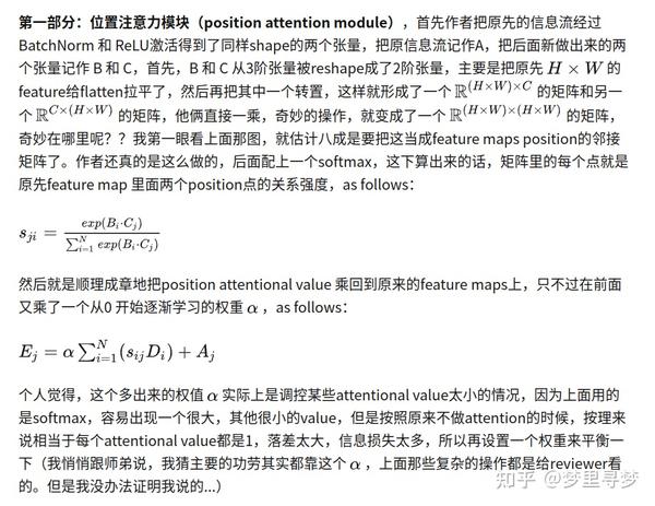 (六十一)通俗易懂理解——通道注意力机制和空间注意力机制(CBAM) - 知乎 (六十一)通俗易懂理解——通道注意力机制和空间注意力机制(CBAM) - 知乎