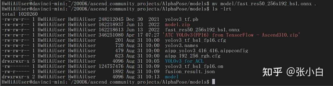 小藤迁移Atlas200DK样例12例 - 知乎