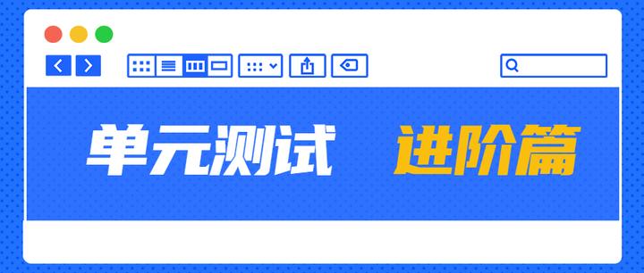 Service层代码单元测试以及单元测试如何mock 知乎