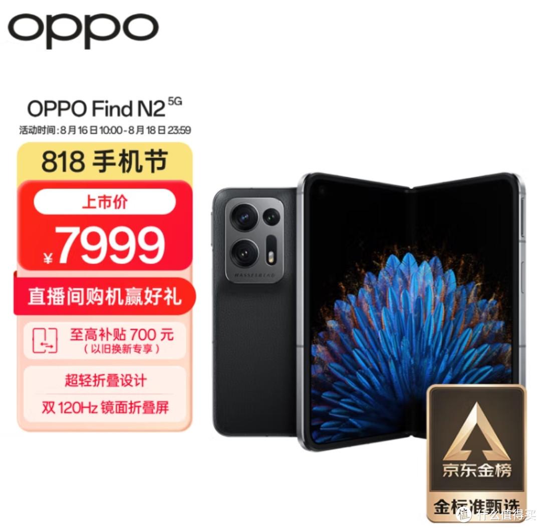 vivo，OPPO，华为三家国产折叠屏手机，选谁最合适？ - 知乎