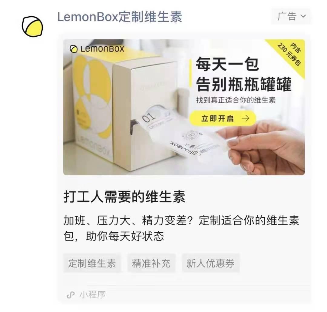 LemonBox定制维生素：你以为年轻人是真的朋克养生吗？ - 知乎