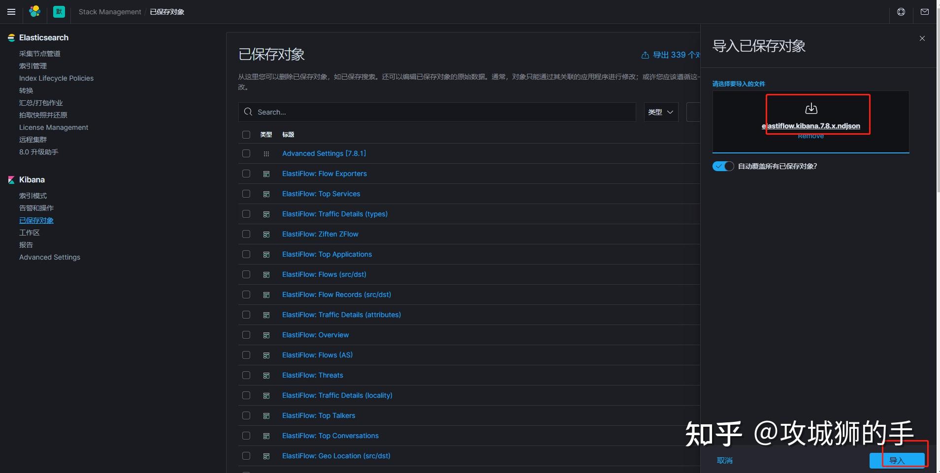 开源网络流量与日志分析-ELK+elasticflow - 知乎