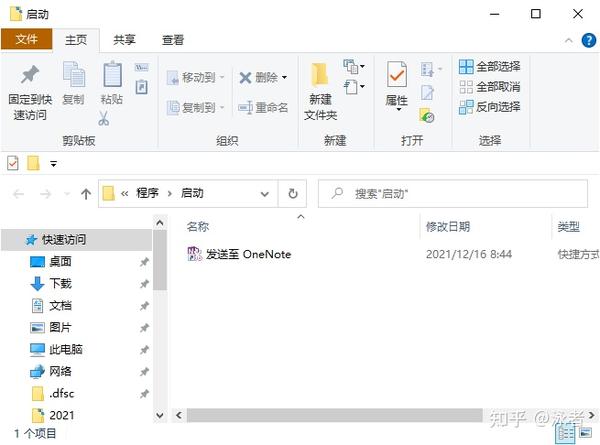 管理Win10开机启动项 - 知乎