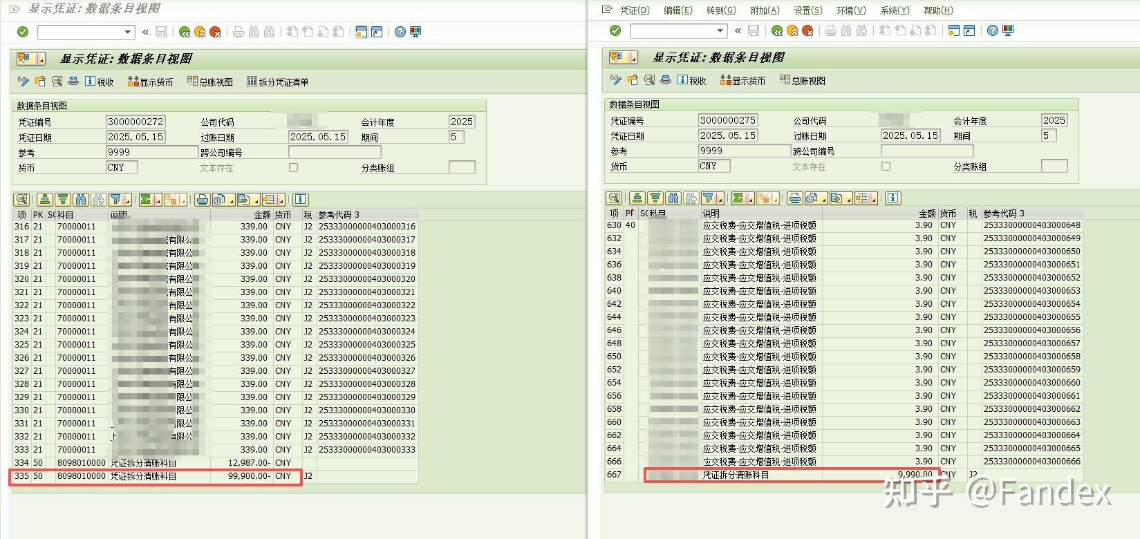 SAP红蓝混合发票校验（数电票场景） - 知乎