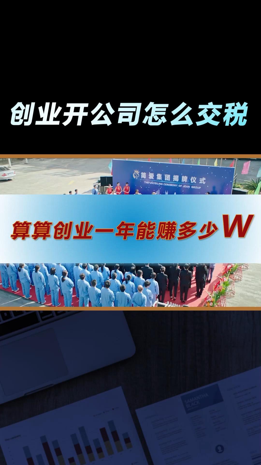创业开公司怎么交税?算算你一年能赚多少钱 知乎