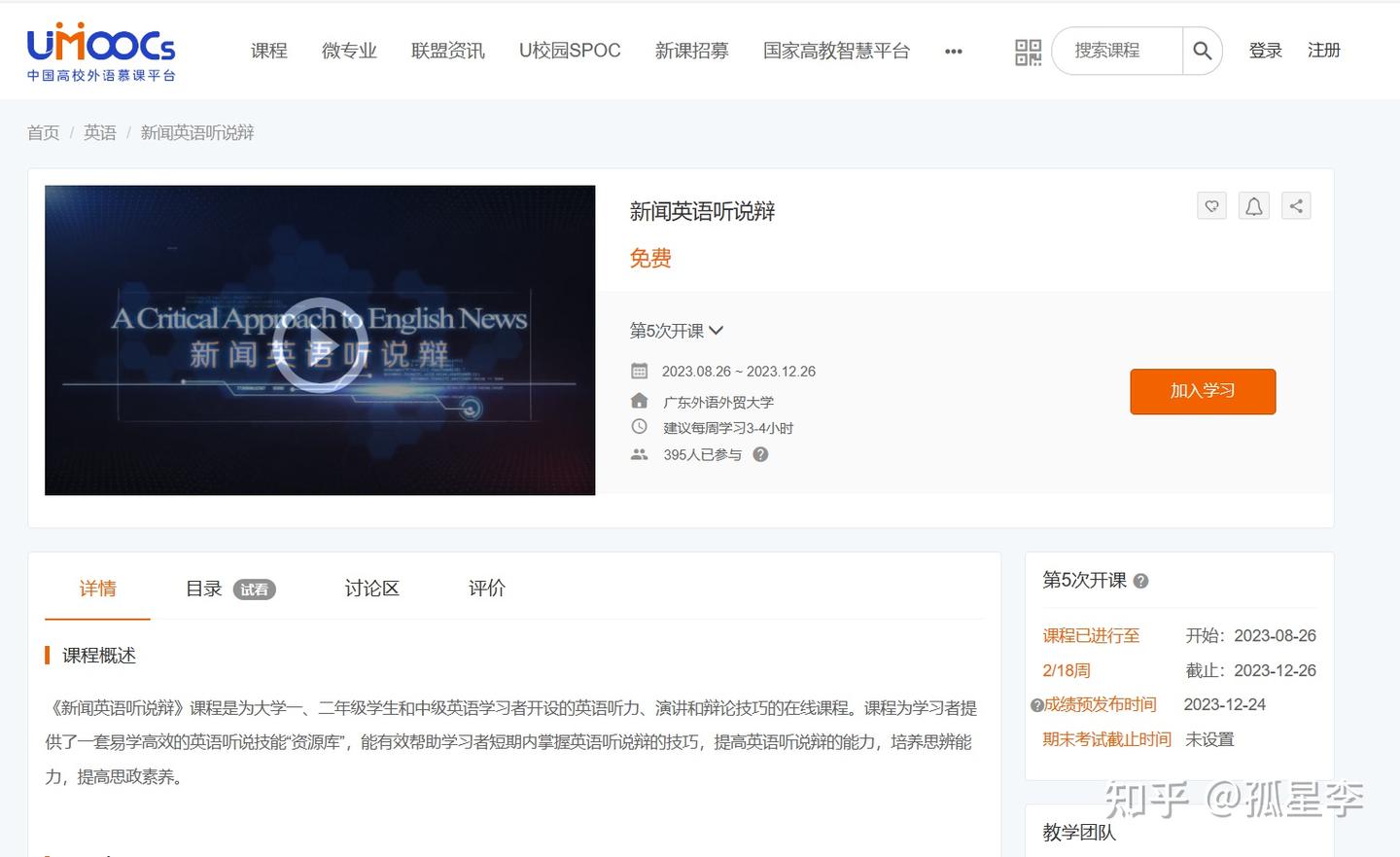 每日推荐一个学习网站——UMOOCs - 知乎