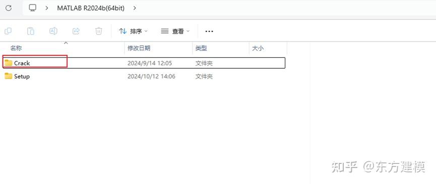 MATLAB R2024b安装详细教程-有手就会 - 知乎