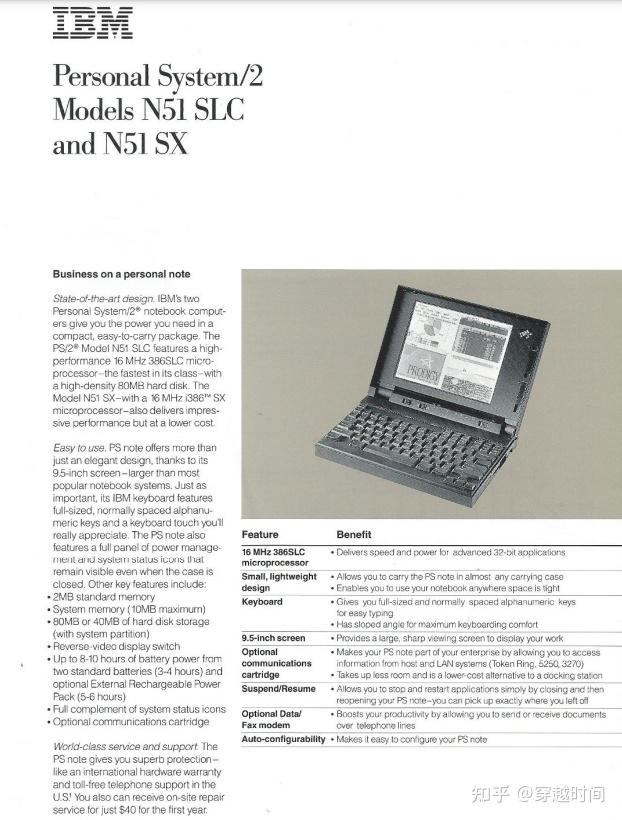 穿越时间·那些不叫ThinkPad的IBM古董笔记本电脑，令人难忘的回忆 - 知乎