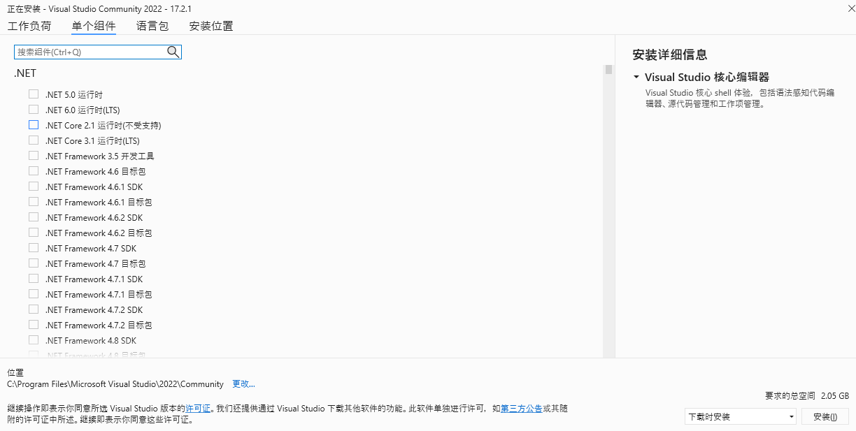 Visual Studio2022社区版安装教程 - 知乎