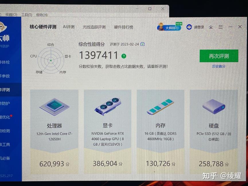 神舟Z8D6（RTX4060）5999神机使用情况非专业测评 - 知乎