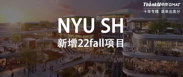 机会来了，为期一年！商学院新贵NYUSH新增2个商科硕士项目 - 知乎