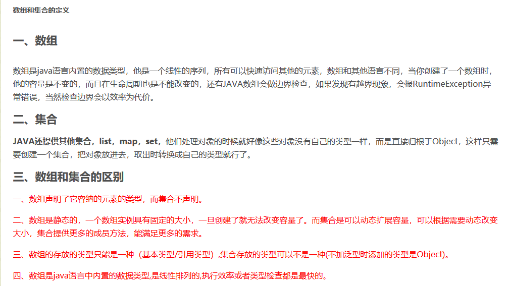 for-each的使用以及数组和集合的理解 - 知乎