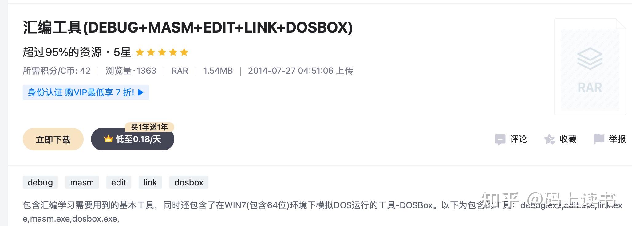 Mac下安装汇编语言环境 Dosbox篇，保姆级教程 知乎