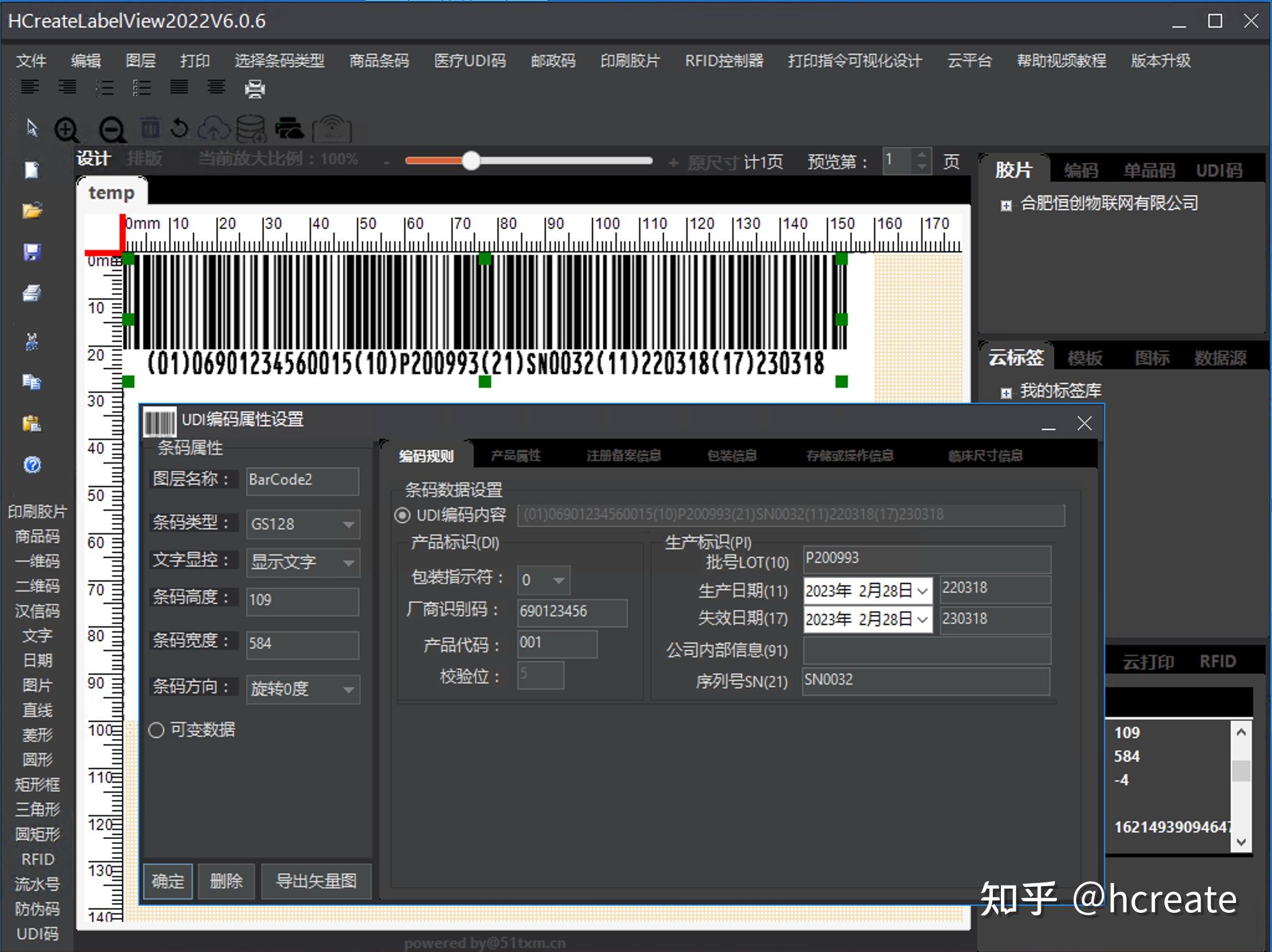 如何申请、制作以及合规使用UDI码（医疗器械唯一标识） - 知乎