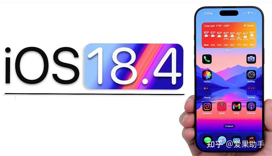 iOS18.4.1正式版系统下周来袭！主要为修复多个Bug - 知乎
