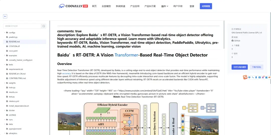 精度更高、速度更快！从RT-DETR到RF-DETR全面突破实时检测瓶颈 - 知乎