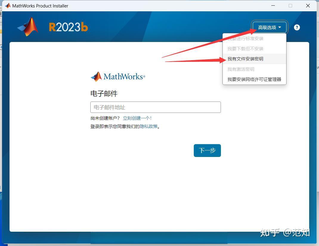 MATLAB R2023b 64位中文版 安装教程！！！（附文件） - 知乎