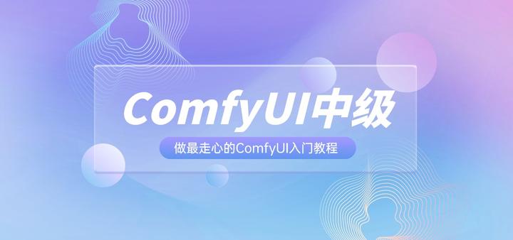 【04】ComfyUI中级 - 使用BrushNet实现模特换装换背景 - 知乎