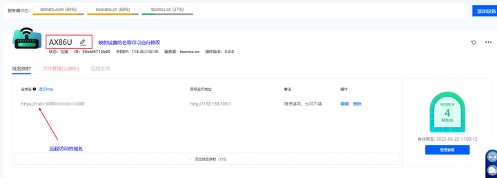 华硕路由器没有公网ip实现远程访问 - 知乎