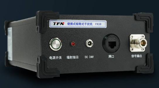 TFN FX10型吸附式电磁环境信号模拟干扰机 - 知乎