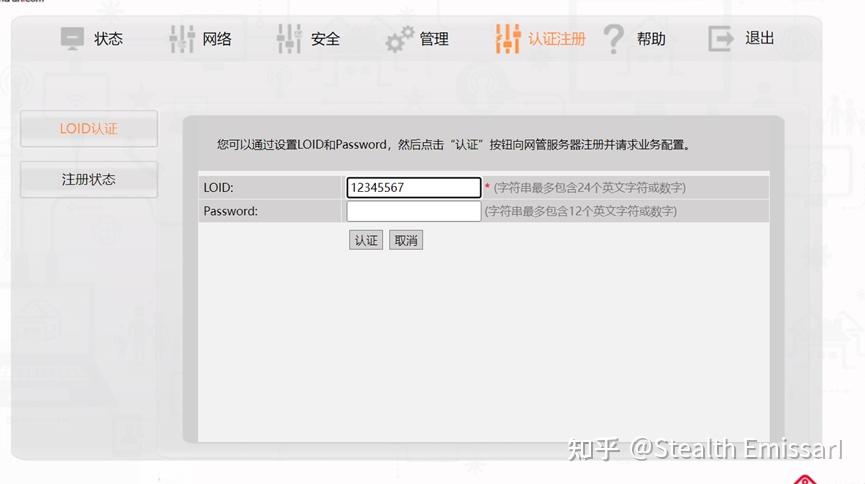 关于如何拿回属于自己光猫设备的管理权（WO-37 with OptiXstar HN8145XR XG-PON Terminal） - 知乎