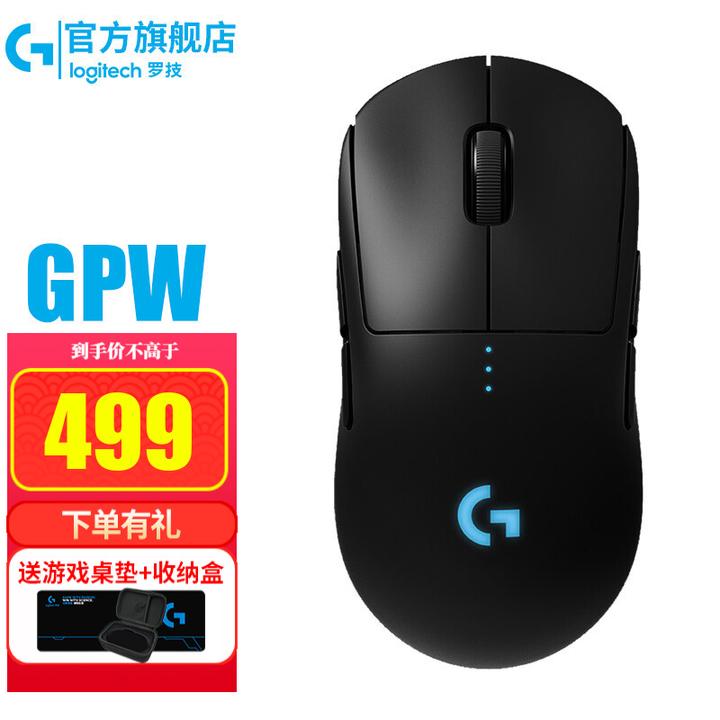 原价 ￥ 899 现价 ￥ 599 罗技（G） PRO WIRELESS无线游戏鼠标GPW狗屁王二代2代轻量化电竞LOL吃鸡宏CF送男友 GPW一代 - 知乎