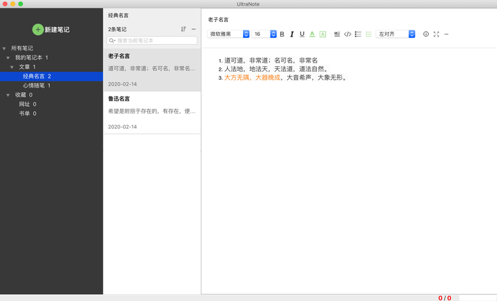 使用wxpython打造印象笔记（10）集成cefpython 知乎 3785