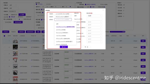 TTSHOP | 如何上传商品到TikTok小店？手把手教你！ - 知乎