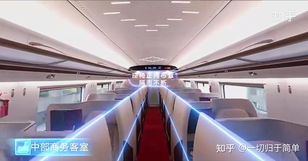 智能复兴号CR400BF-Z首发体验 - 知乎