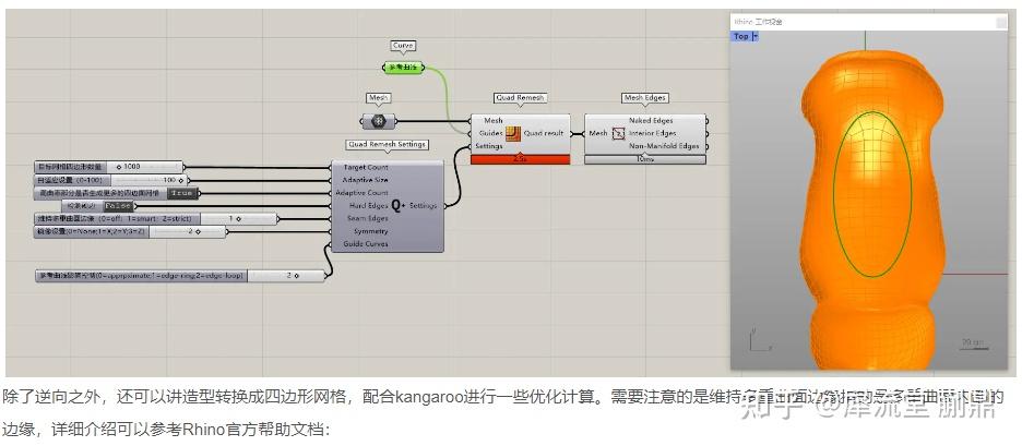 犀牛软件 如何将网格曲面转换为nurbs曲面？ - 知乎