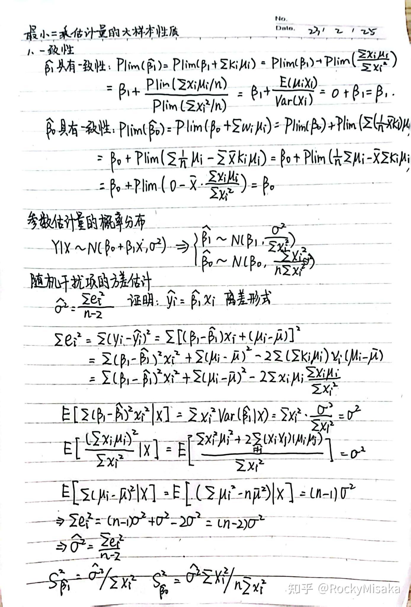 考研专业课笔记七 一元线性回归 知乎 0886
