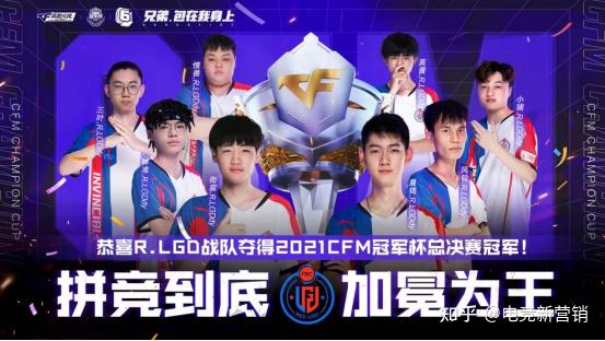 「CFML」 CFM赛事2021年度回顾：老干爹三冠加身，开启新时代 - 知乎