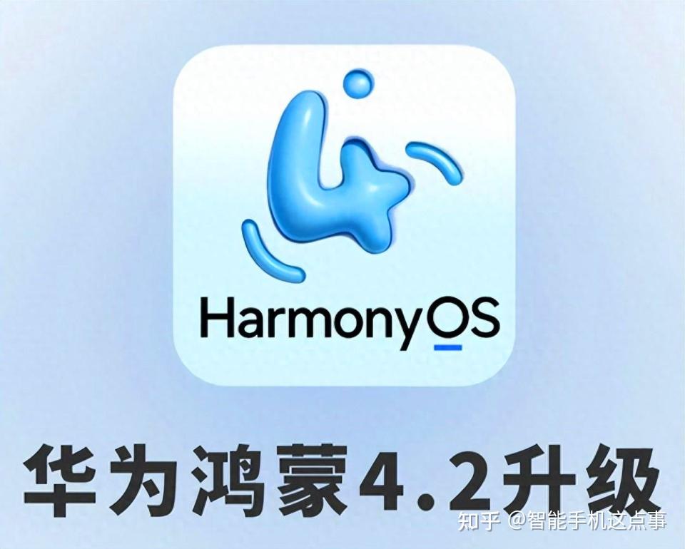 华为鸿蒙OS 4.2：主要亮点汇总，花粉反馈也已出炉！ - 知乎
