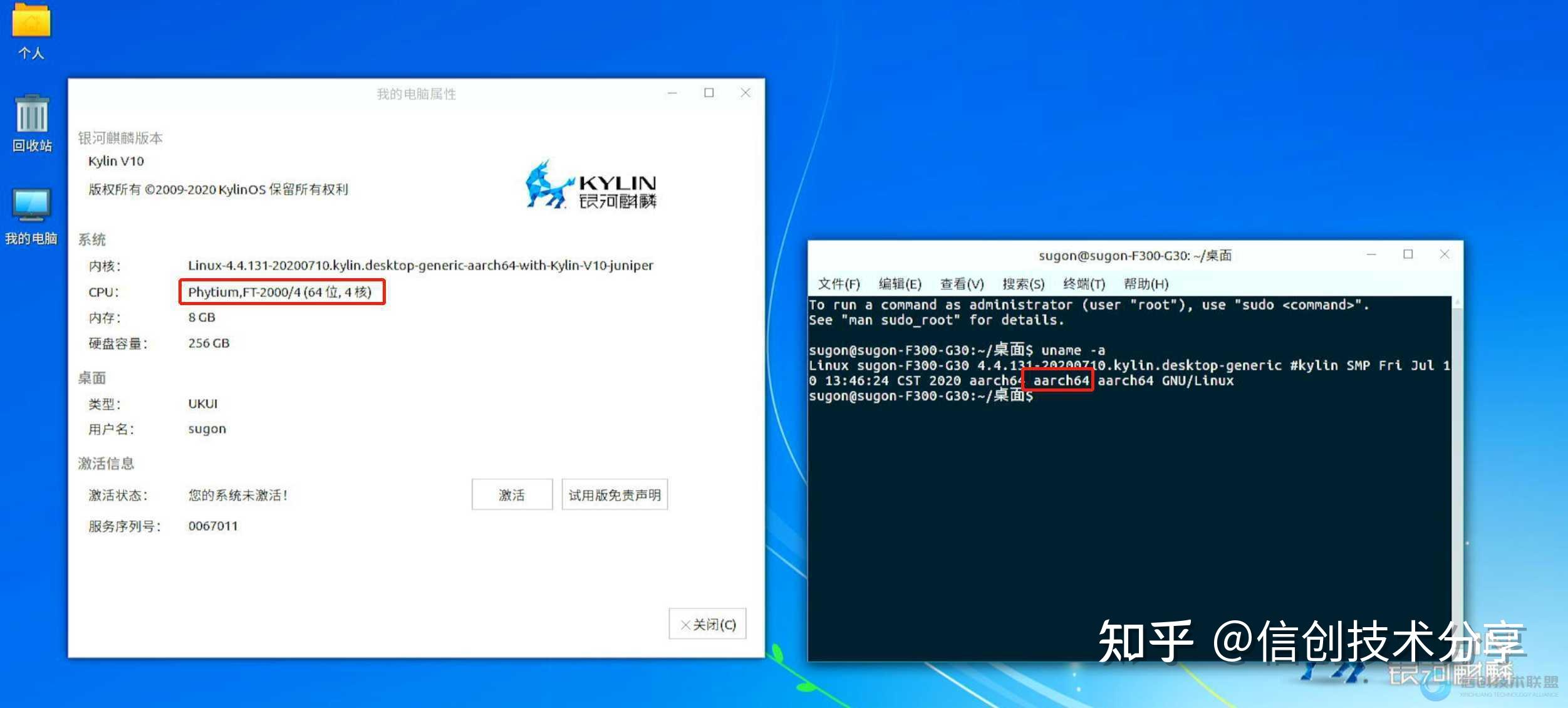 国产操作系统最全软件安装帮助（统信、银河麒麟通用） - 知乎