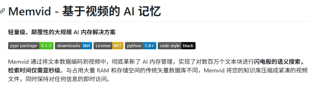 GitHub 1.5k Star！视频秒变数据库：你的AI视频记忆库，知识不再丢失！ - 知乎