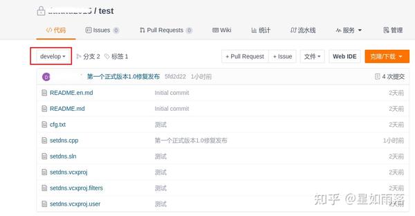 Linux Debian12使用git将本地项目打标签、创建分支和分支合并到master再上传到码云gitee远程仓库 知乎