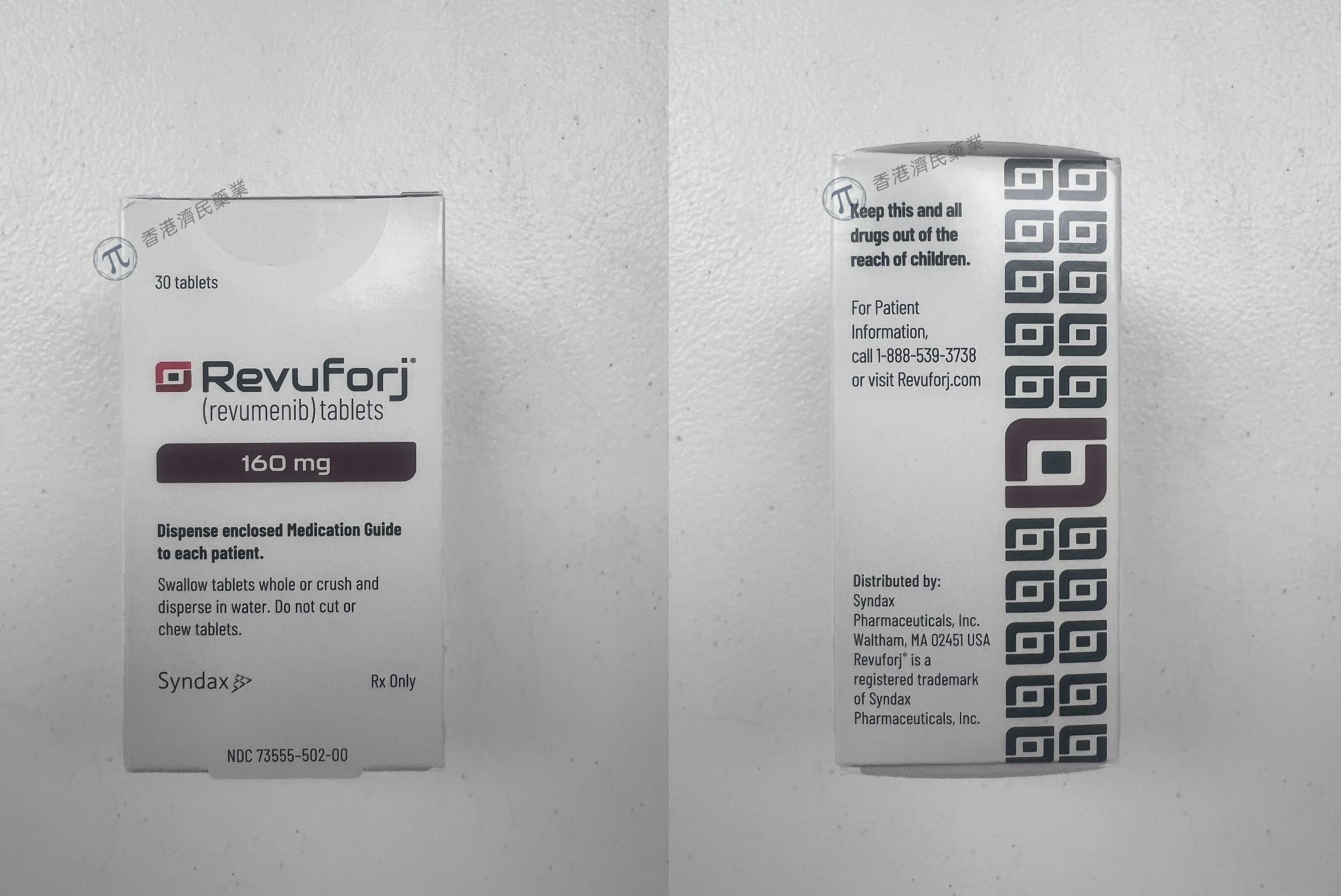 Revuforj(revumenib，瑞维美尼)片剂中文说明书|香港济民药业 - 知乎