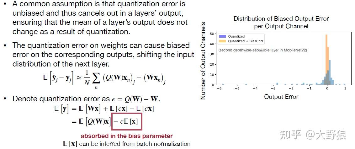 MIT-TinyML学习笔记【5】Quantization2 - 知乎