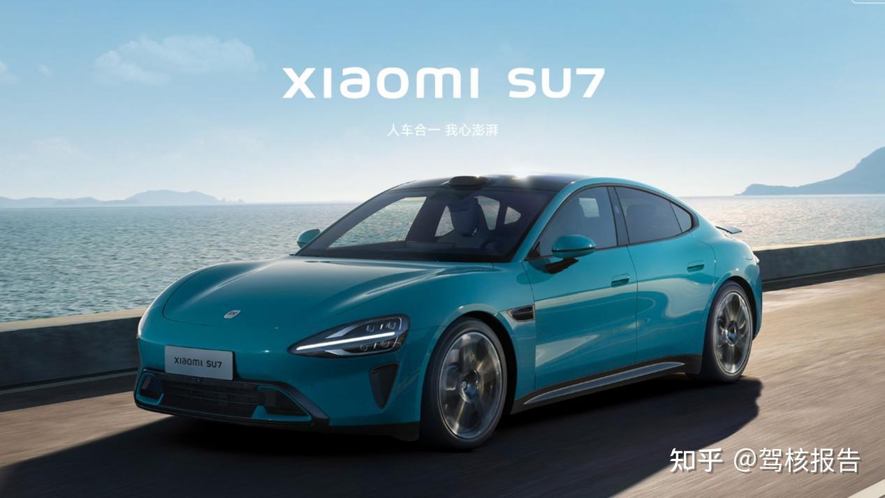 国货大战，小米SU7对比极氪007，20万级到底选谁 - 知乎