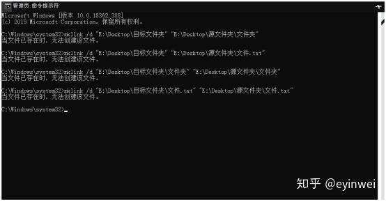 mklink符号联接和软链接和区别 - 知乎