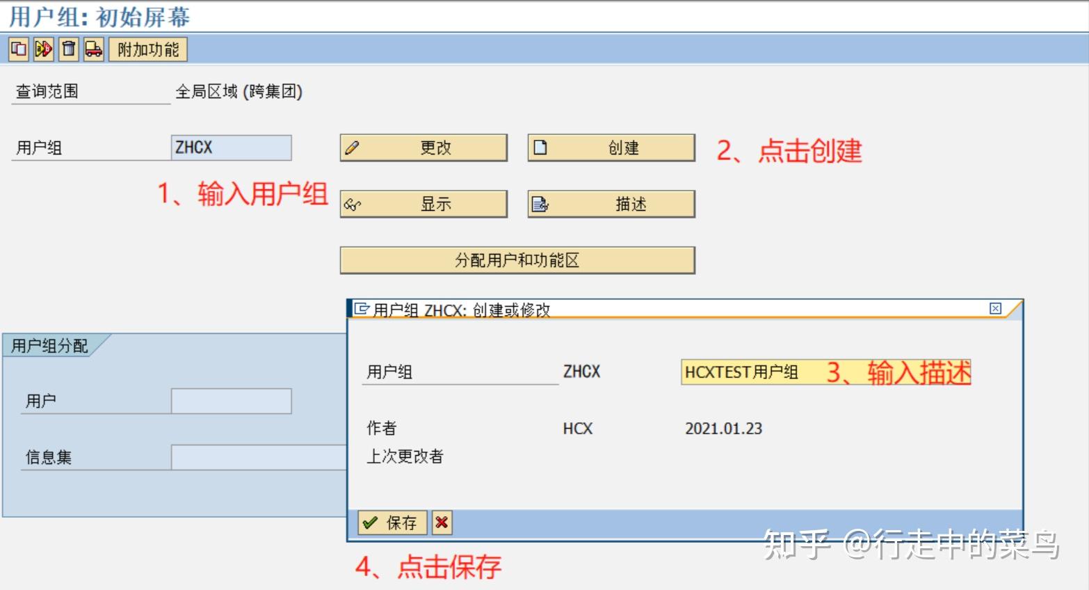 SAP_QUERY查询 SQVI&SQ01 - 知乎