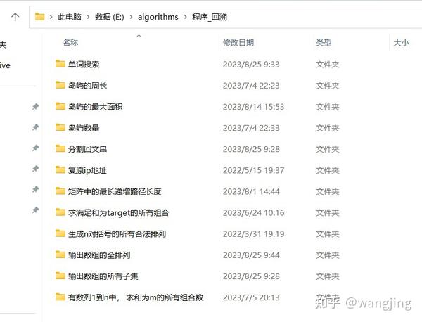 Leetcode高频算法题助你斩获大厂offer刷题python数据结构bat 知乎