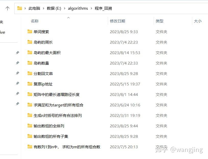 Leetcode高频算法题助你斩获大厂offer刷题python数据结构bat 知乎