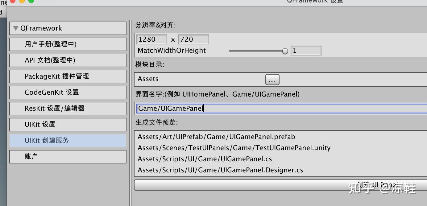 【Unity 框架】QFramework v1.0 使用指南 工具篇：06. UIKit 界面管理&快速开发解决方案 - 知乎