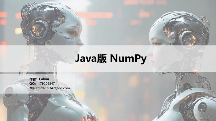 Java版的NumPy - 1. NDArray 介绍 - 知乎
